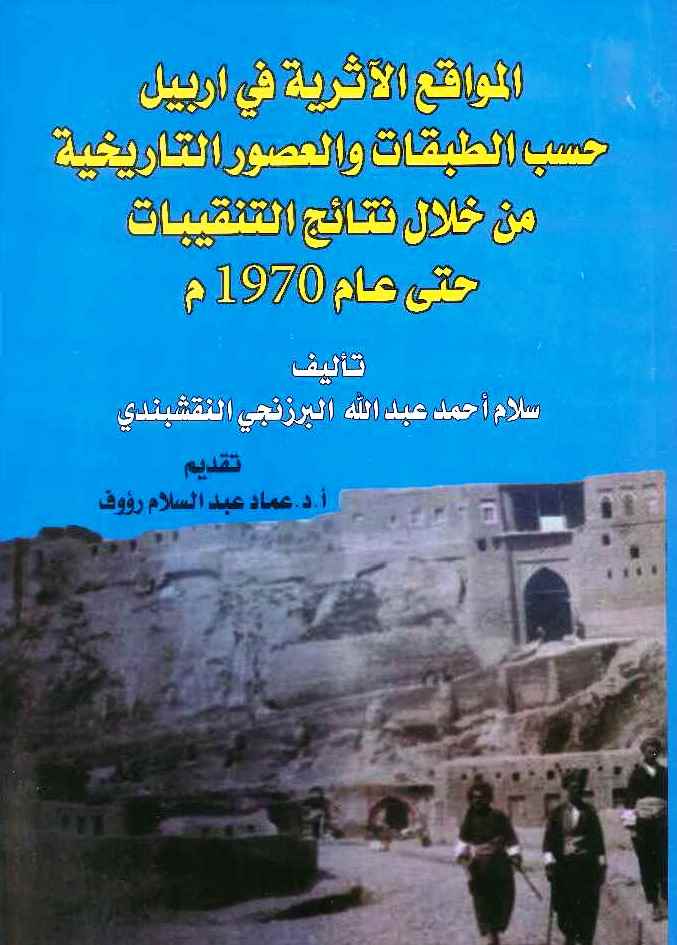 Arabic History Books ABC Books