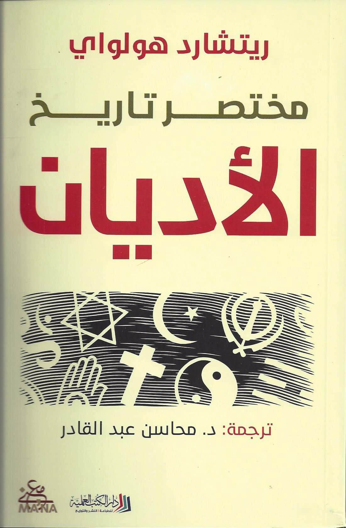 Arabic History Books ABC Books